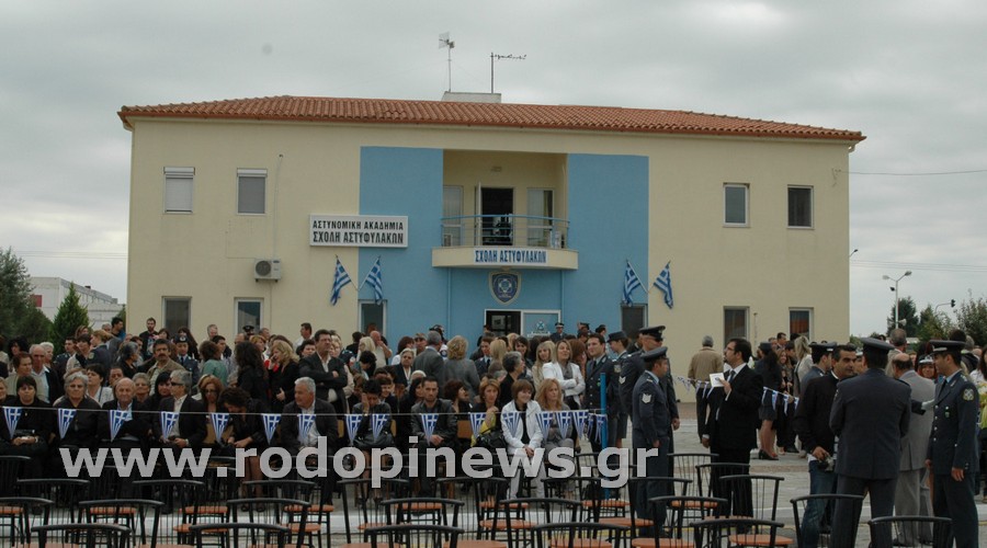 Κέντρο φύλαξης λαθρομεταναστών η Σχολή Αστυφυλάκων Κομοτηνής: μυστικό ...
