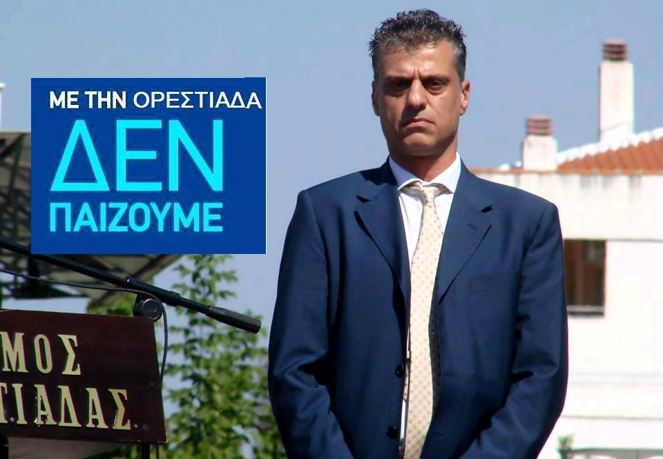 Βασίλης Μαυρίδης, δήμαρχος Ορεστιάδας: Καταγγέλει τους "κακούς ...